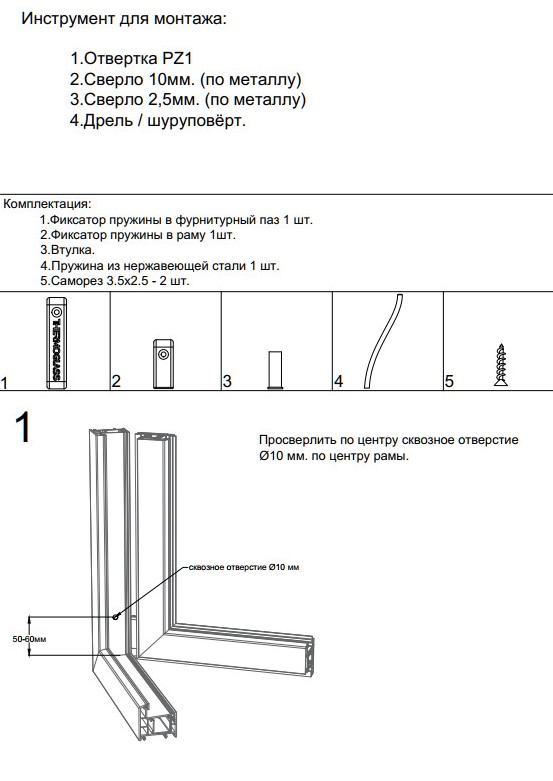Thermo glass. Поворотно-откидная створка